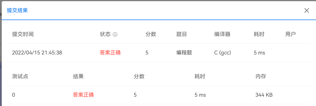 L1-057~L1063 （PTA使我精神焕发、6翻了、敲笨钟、心理阴影面积、新胖子公式、幸运彩票、吃鱼还是吃肉）_6翻了pta数据-CSDN博客