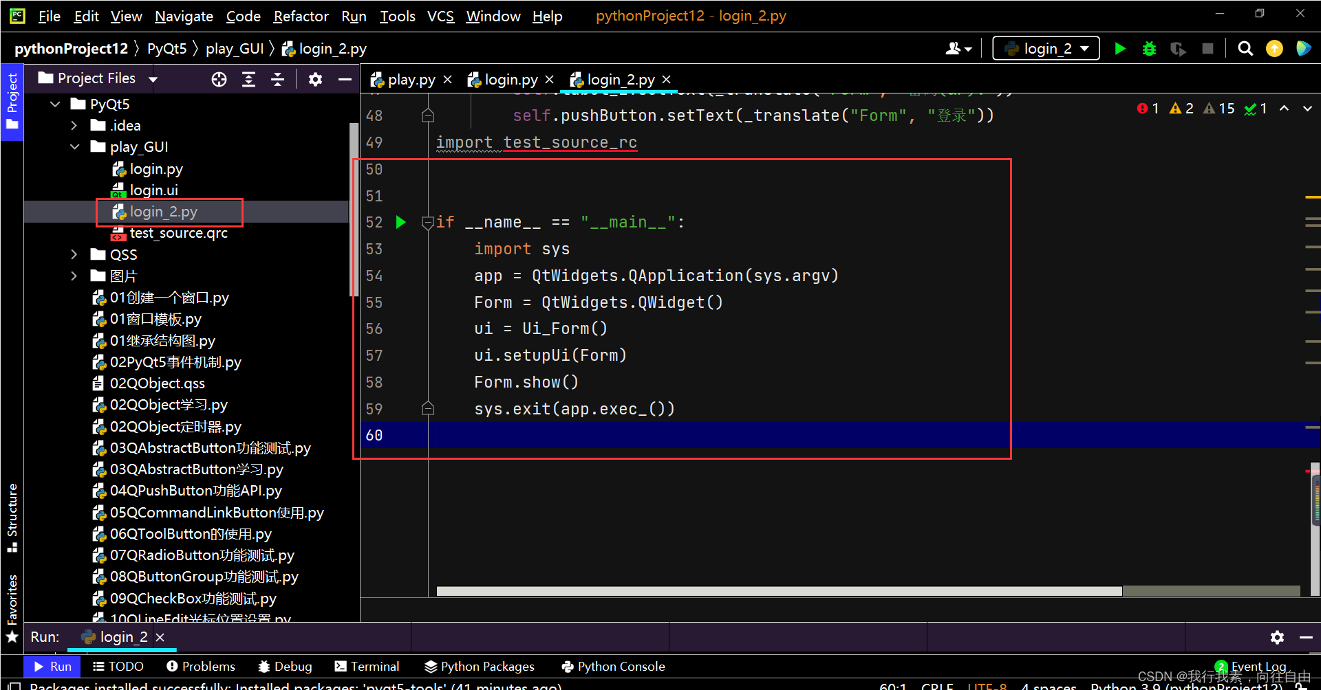 PyQt5的笔记（中-6）_pyqt5 addwidget-CSDN博客