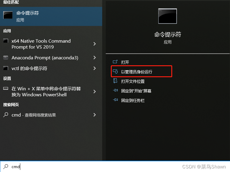 WINDOWS10服务器端如何开启SSH服务_win10开启ssh服务器-CSDN博客
