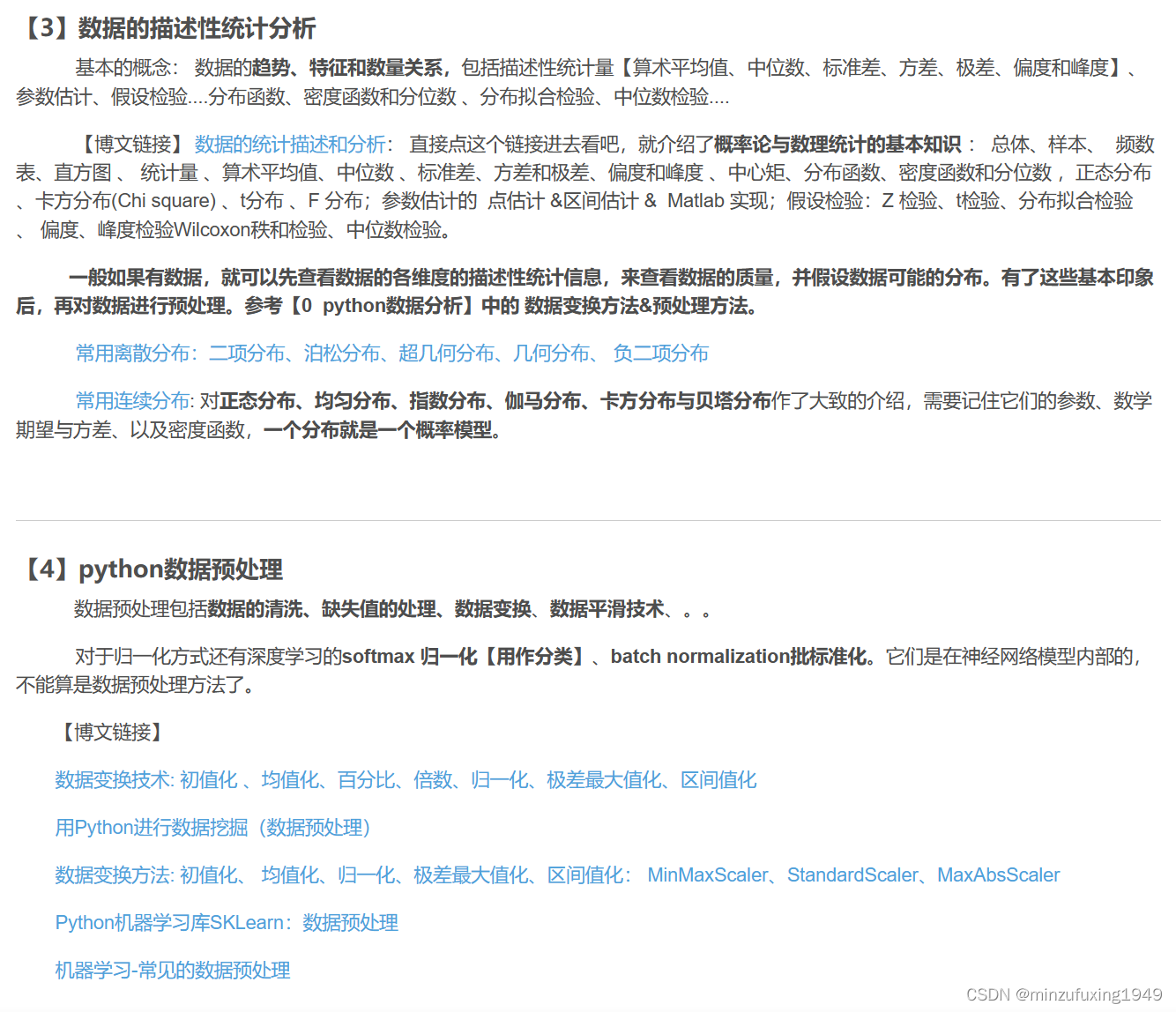 数模国赛备赛全教程_levitate-qian.github.oi-CSDN博客