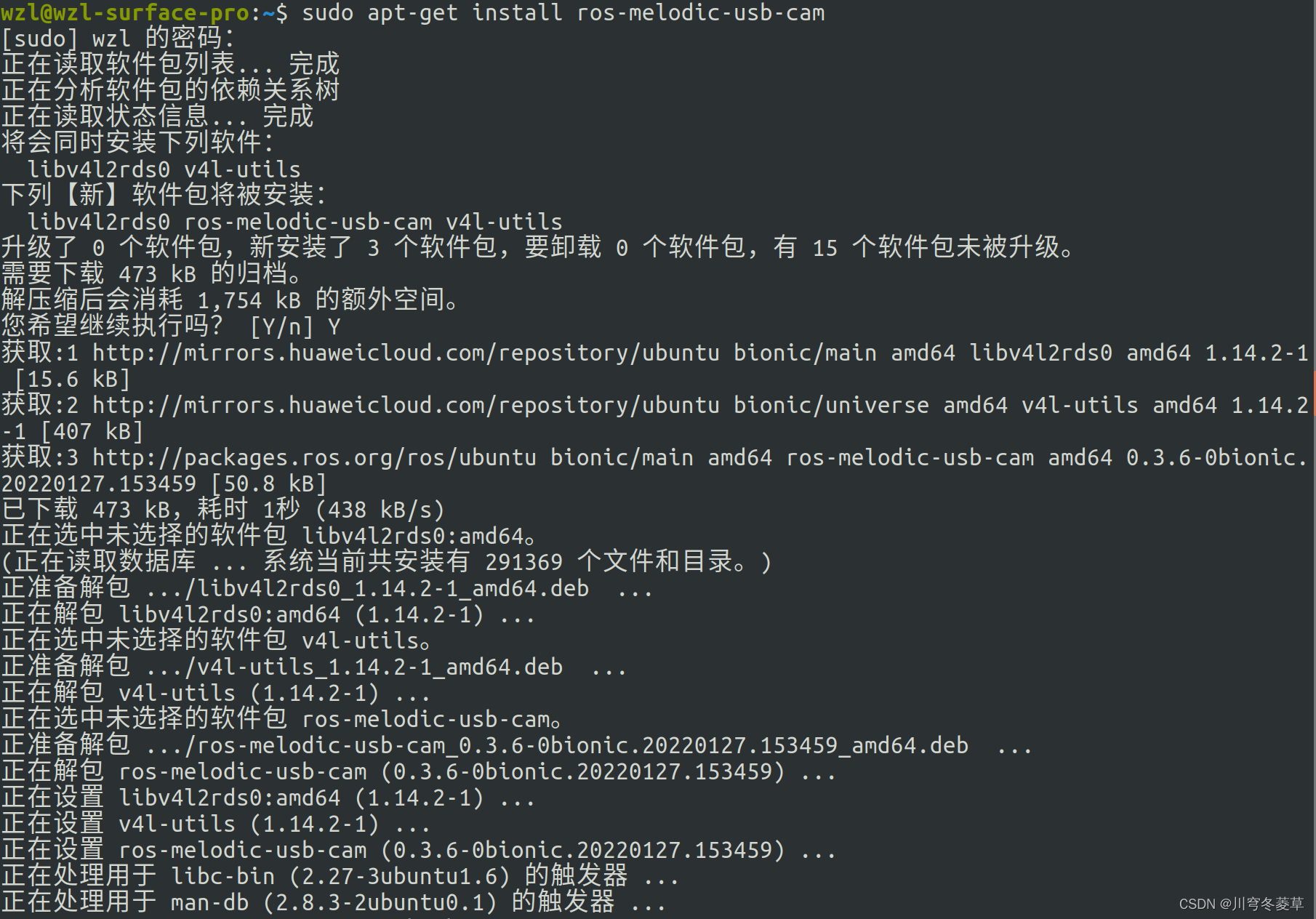 ROS摄像头快速实现（USB摄像头）_ros运行usb相机-CSDN博客