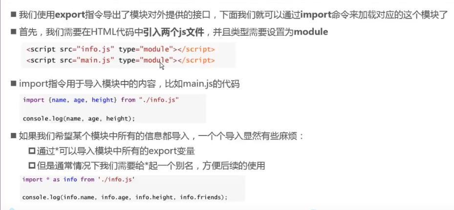 ES6模块化：export(导出)/import(导入)_es6导出函数_小码哥呀的博客-CSDN博客
