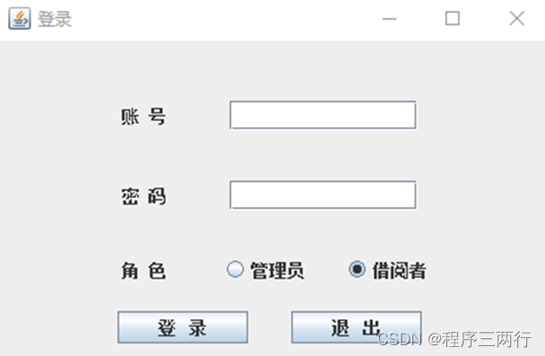 Java图书管理系统java调试 书籍 Csdn博客