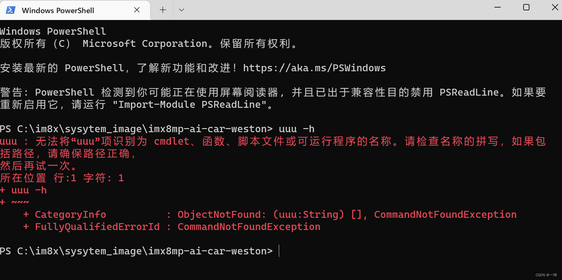系统环境变量配置正确但powershell无法执行命令 Powershell 环境变量 不生效 Csdn博客
