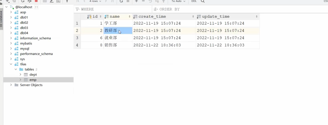 Java202304java学习笔记第五十六天员工管理 事务管理aop2 前端导师歌谣 博客园 