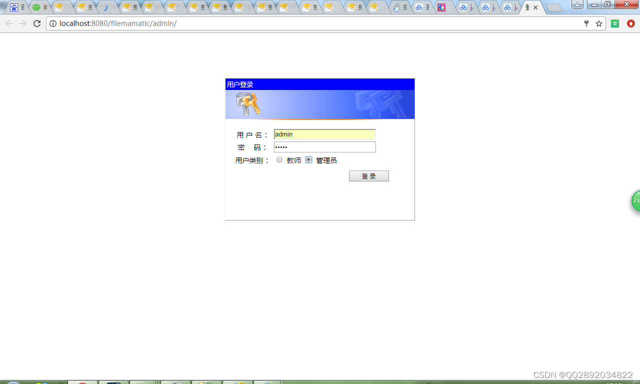 Javaweb基于jsp开发教师管理系统 课程设计 大作业 毕业设计基于javawebjsp的大作业 Csdn博客