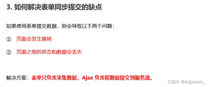 Form表单与模板引擎 Form表单中怎么使用template Csdn博客
