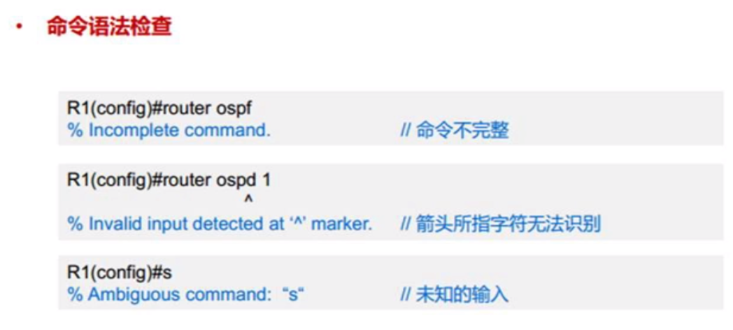 计算机网络:初学使用PacketTracer7解决一些基本的命令问题_% invalid input detected at '^' marker.-CSDN博客