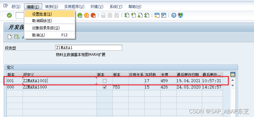 【IDOC】-BD10物料主数据分发增强_sap bd10-CSDN博客