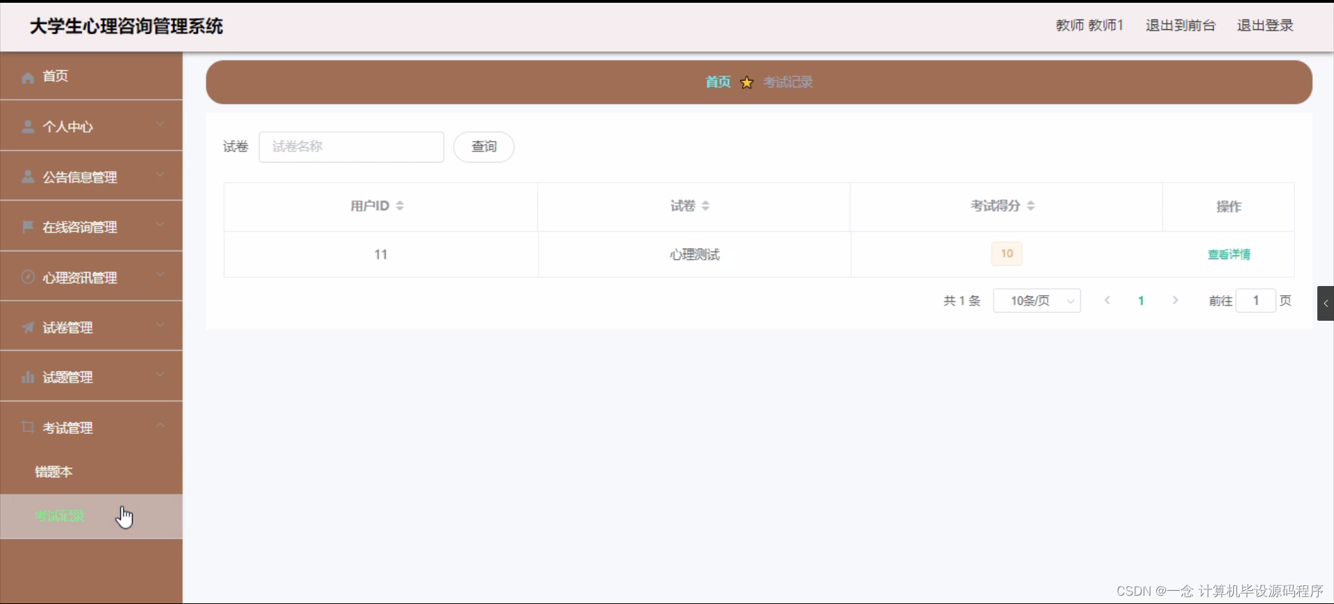 【开题报告】springboot大学生心理咨询管理系统5o2ze计算机毕业设计开题报告网上心理咨询系统 Csdn博客