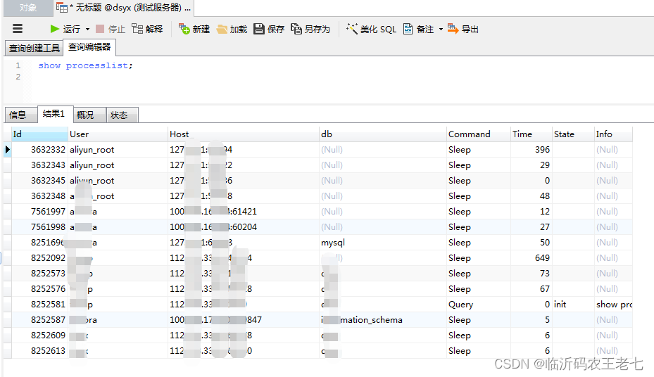 如何停止正在运行的mysql查询？ Mysql停止正在执行的sql Csdn博客