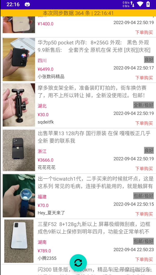 Android开发中关于recycleview滑动后item变长占满整个页面问题的解决方法recyclerview怎么将里面的四个item正好占满一个屏幕 Csdn博客