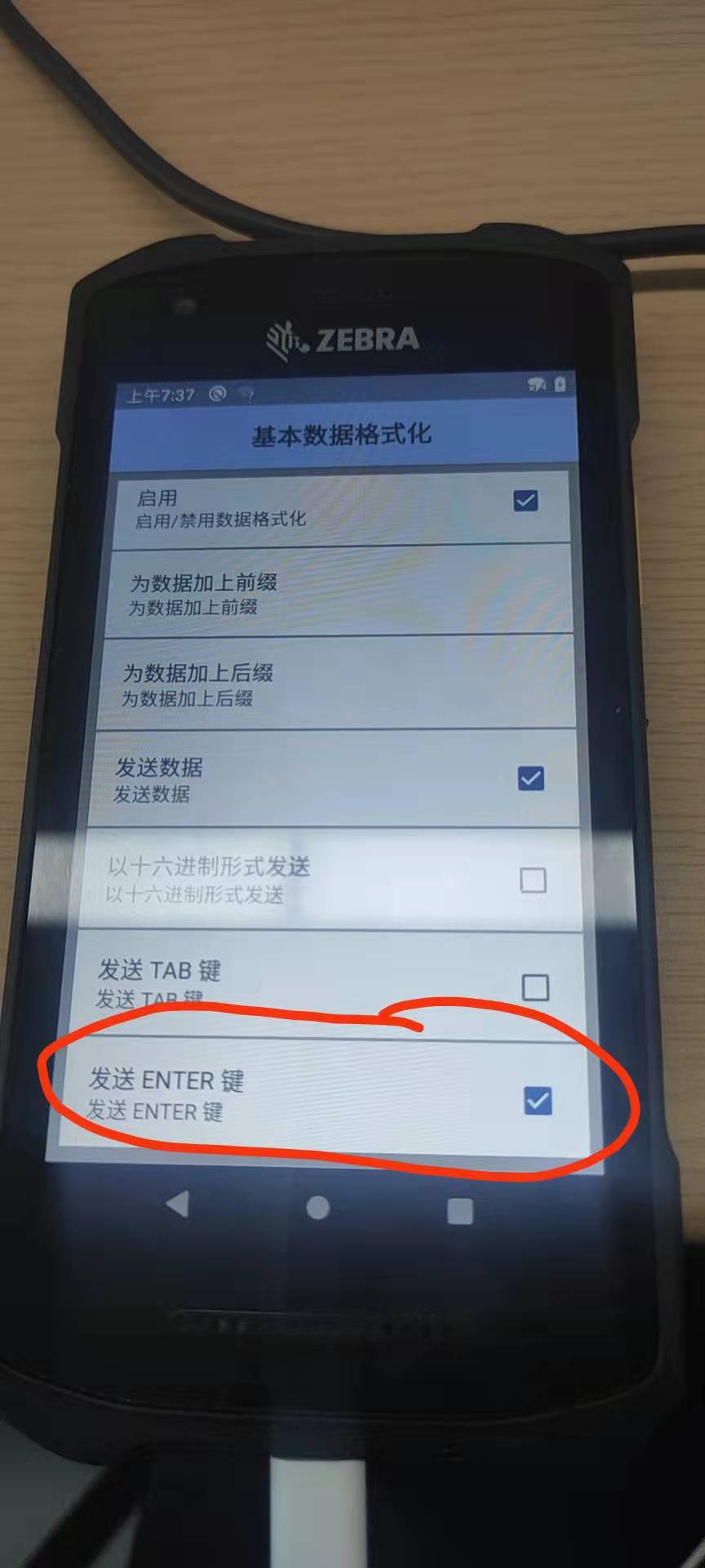 斑马PDA设置按键扫码后，发送Enter键。_斑马pda怎么设置自动回车-CSDN博客