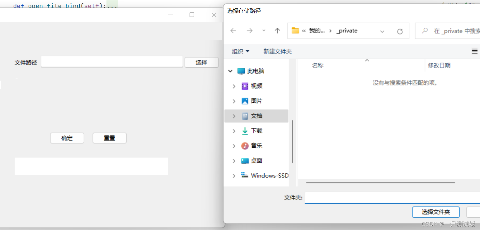 wxPython：如何选择文件夹地址？DirDialog_wx.dirdialog-CSDN博客