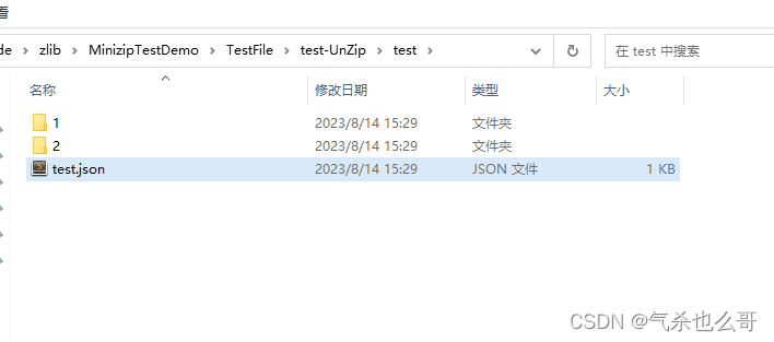 C++ minizip+zlib文件夹的加密压缩和解压缩-CSDN博客