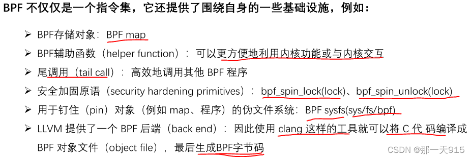 ebpf字节码的加载过程(三)_自己编写ebpf并加载进kernel-CSDN博客
