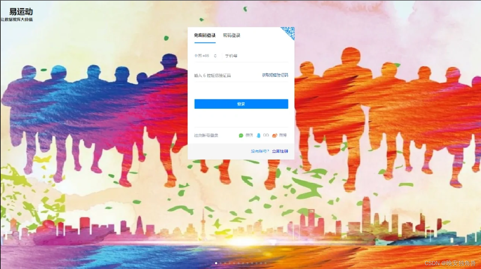 基于springboot健康运动管理系统带文档基于springboot的个人运动健康管理系统 Csdn博客