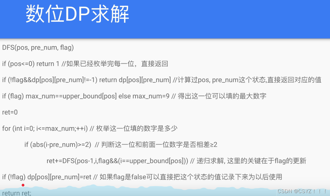 不要62 HDU - 2089 (数位dp模板)-CSDN博客