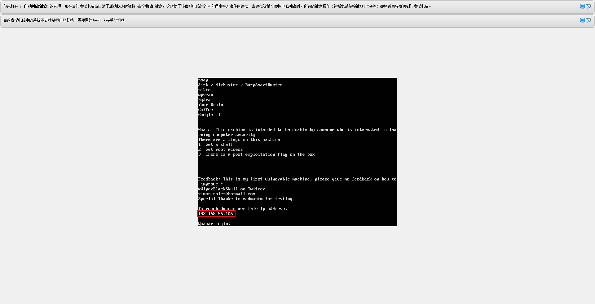 VulnHub渗透测试实战靶场 - HACKFEST2016: QUAOAR_quaoar靶场-CSDN博客