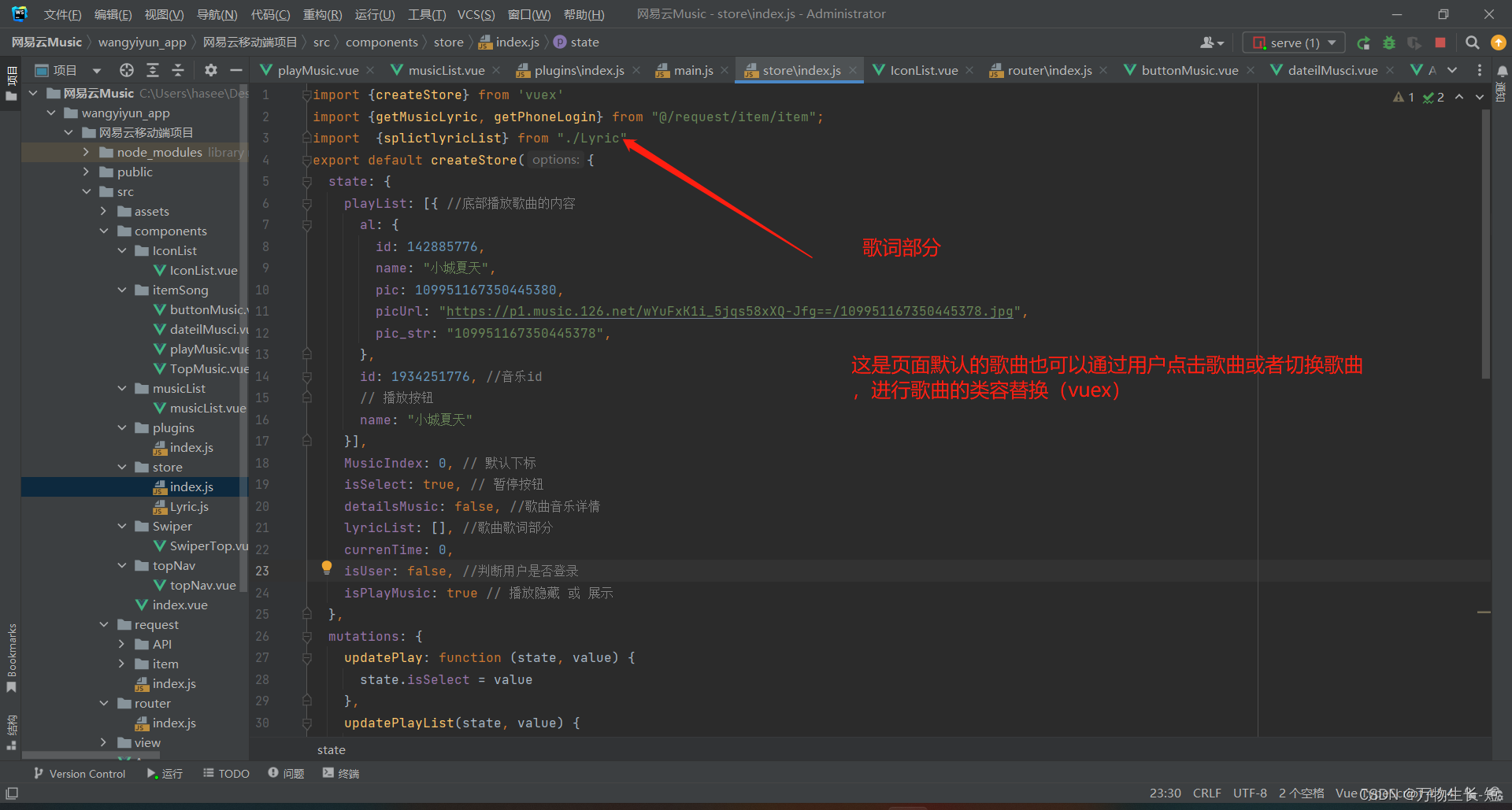 网易云音乐(移动端)网易云音乐 Csdn Csdn博客