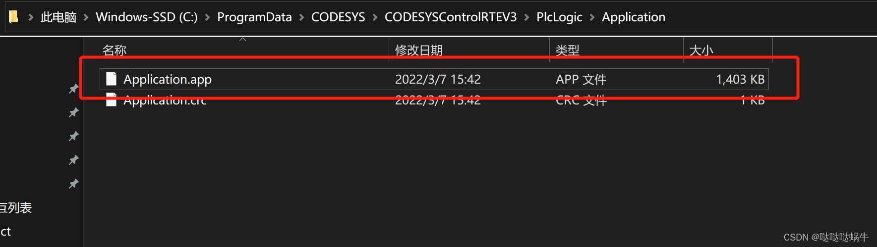 【codesys】 Application丢失处理办法codesys中application文件丢失 Csdn博客