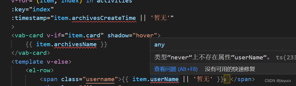 Vue3 V For循环中报错 类型“never”上不存在属性“xxx”类型“never”上不存在属性“label” Csdn博客 