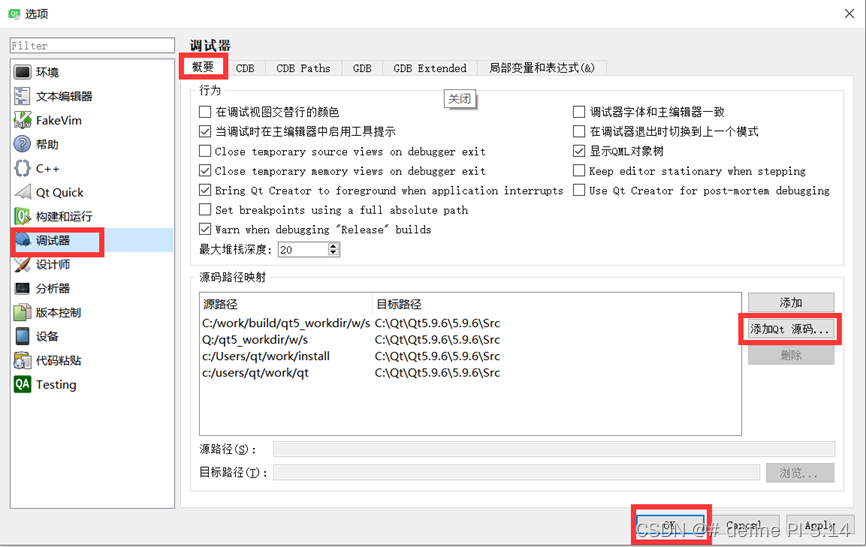 2、qt开发环境 怎么看qt编译器路径 Csdn博客