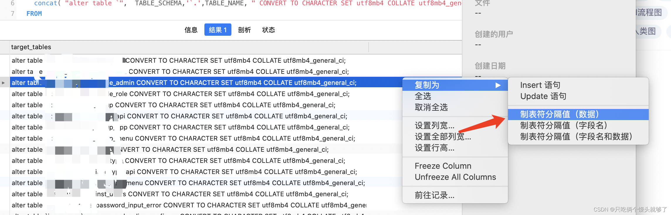 Mysql 批量修改所有表字段字符集及排序规则 Mysql刷新所有表字段的排序规则 Csdn博客