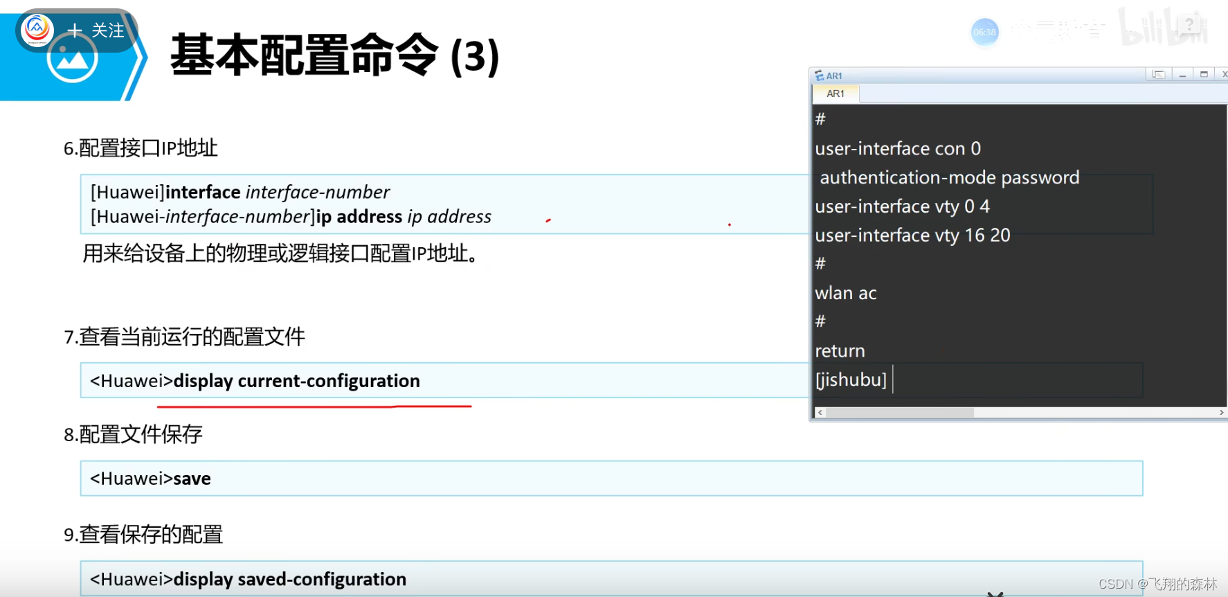华为vrp基本命令vrp操作平台中pwd和dir Csdn博客