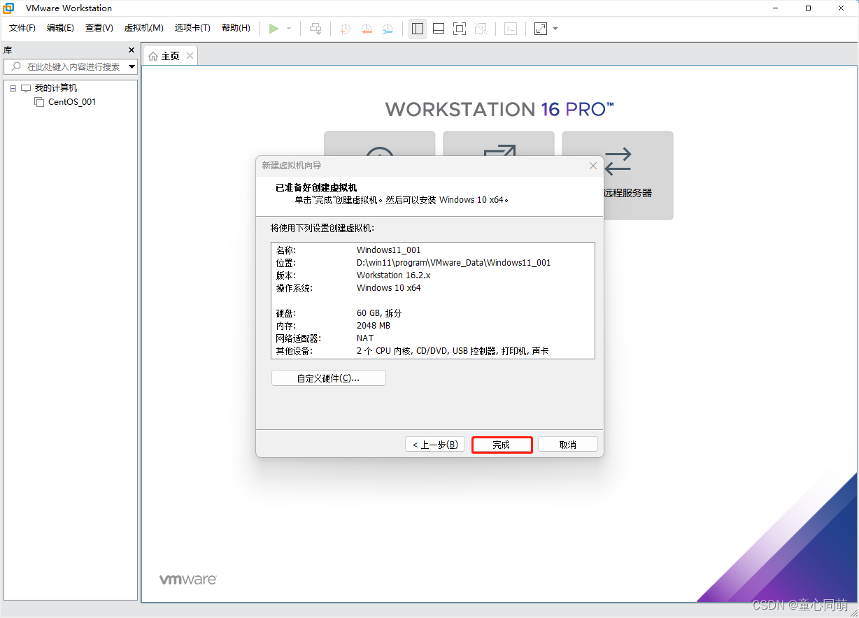 VMware安装Win11(珍藏版)_vmware17 win11 efi network timeout-CSDN博客