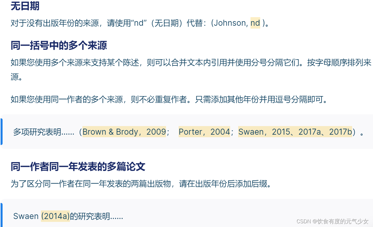 APA 文本引用完整指南（第 6 版）_apa第六版网站引用-CSDN博客