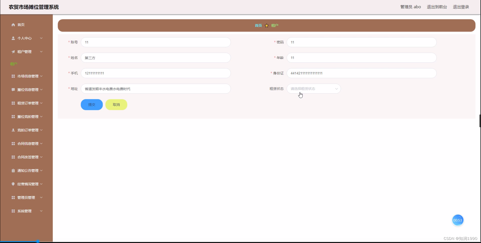 ssm毕设项目农贸市场摊位管理系统c22ux（java+VUE+Mybatis+Maven+Mysql+sprnig）_mysql简化农贸市场管理系统-CSDN博客