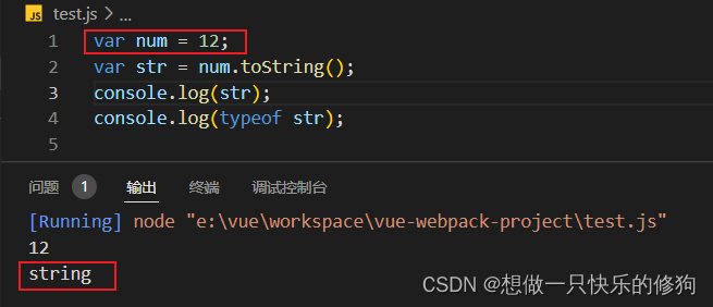 【js基础】数据类型转换js数据类型转换 Csdn博客