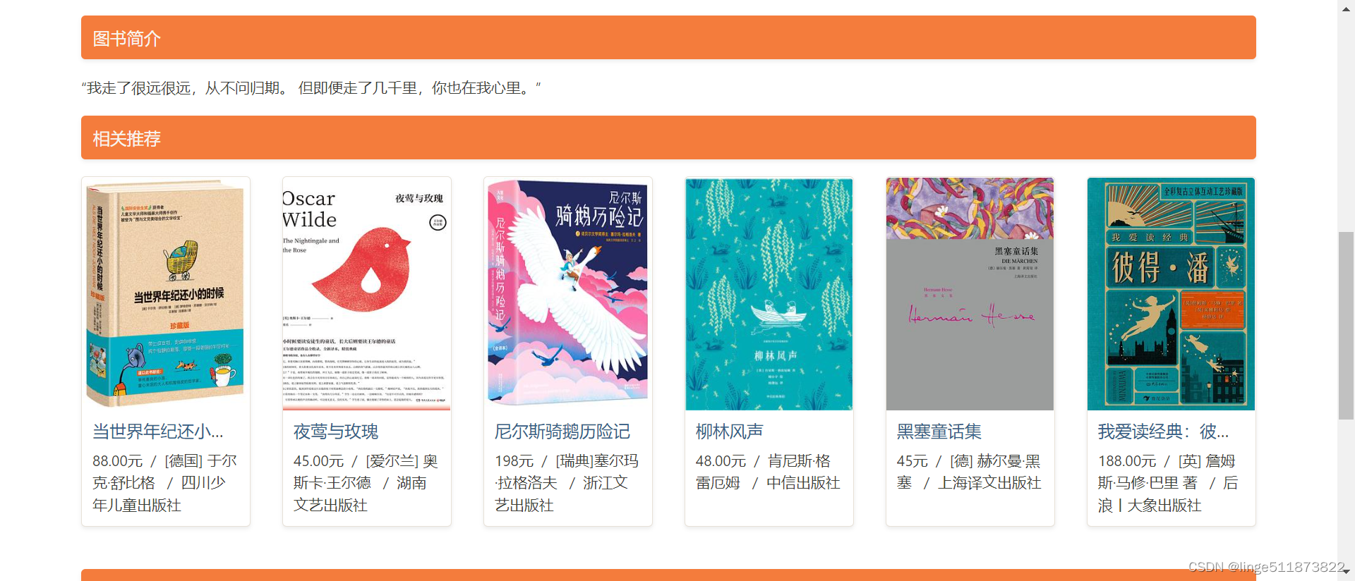 Java开发个性化图书借阅推荐系统 Springspringmvcmybatis技术 基于用户物品的协同过滤推荐算法 图书馆借阅推荐系统 书籍借阅推荐系统 爬虫 排行榜 Csdn博客