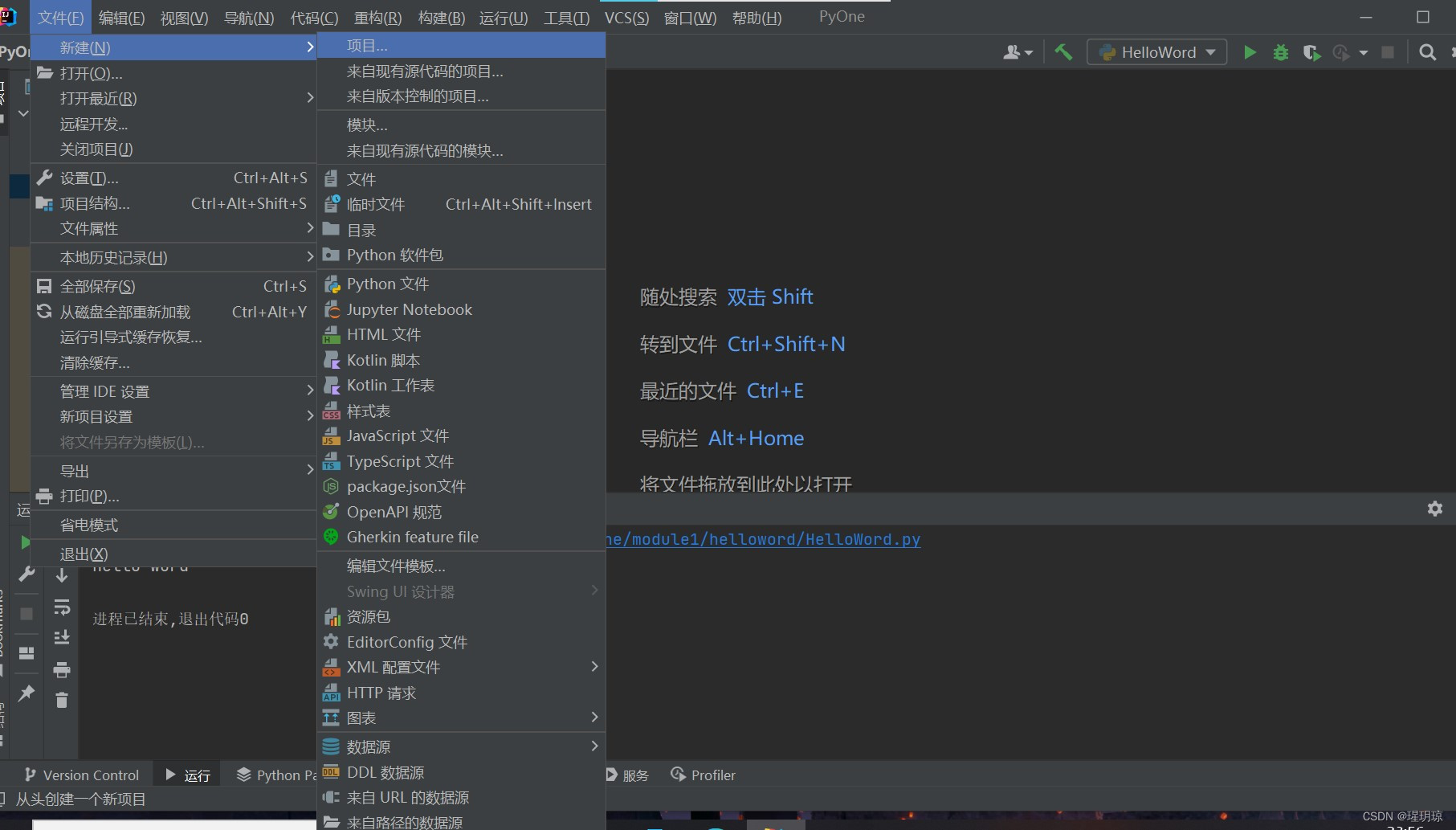 在idea2022中下载python，并新建一个python文件（将idea配置成中文界面）idea Python 插件下载 Csdn博客