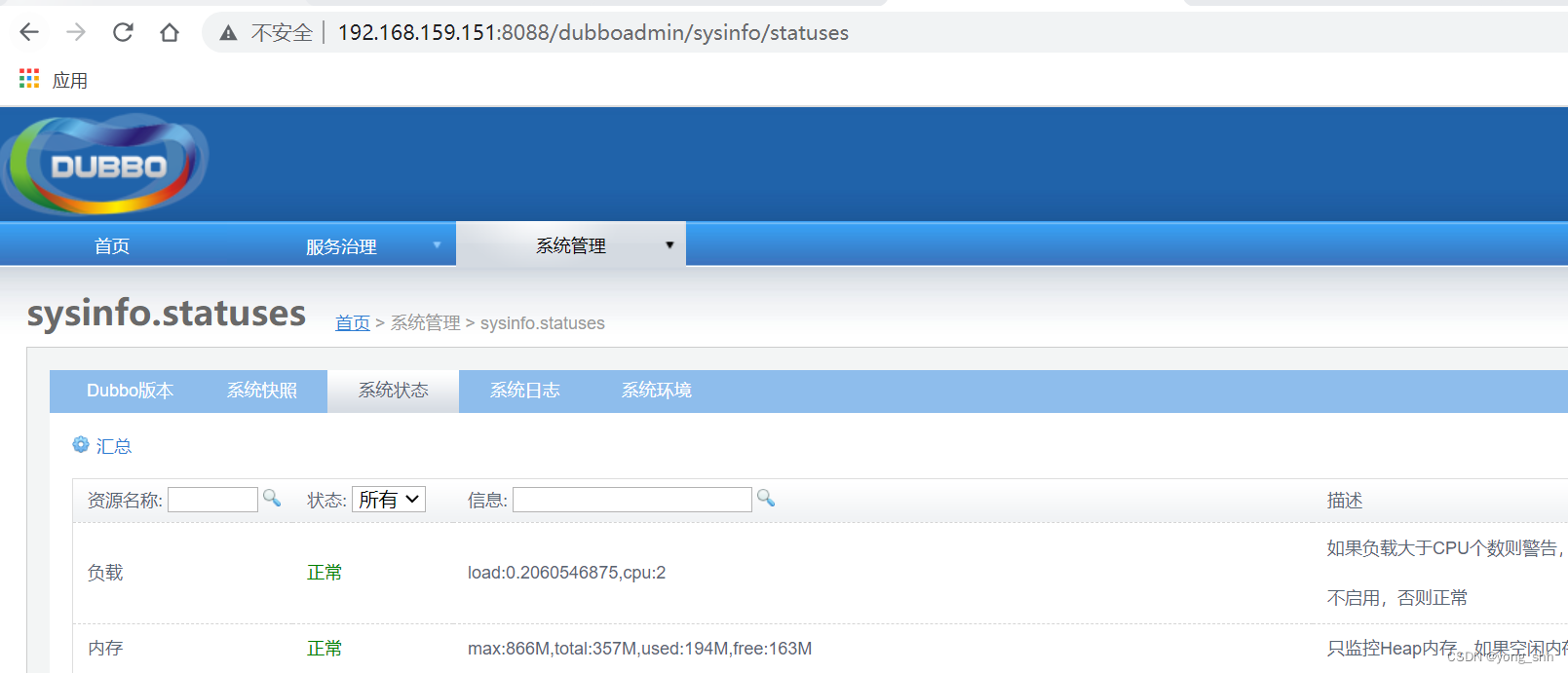 SkyWalking java单体和dubbo微服务请求链路跟踪,SkyWalking钉钉告警_message queue consuming count-CSDN博客