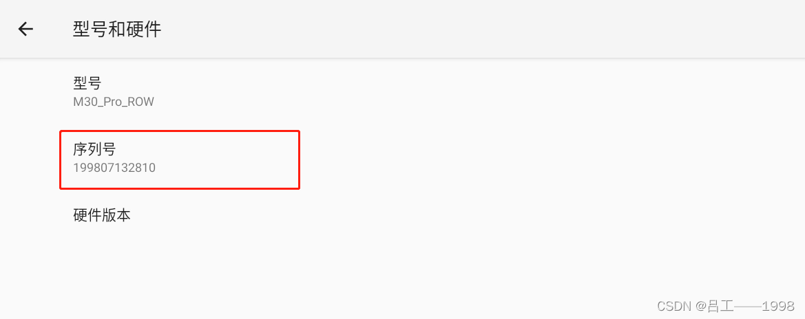 2022-8-3----Android10.0(MTK)-----SN_Writer 写入 SN 注意事项_sn writer-CSDN博客