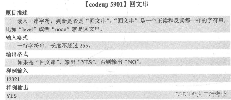 Pta数据结构day12 Csdn博客