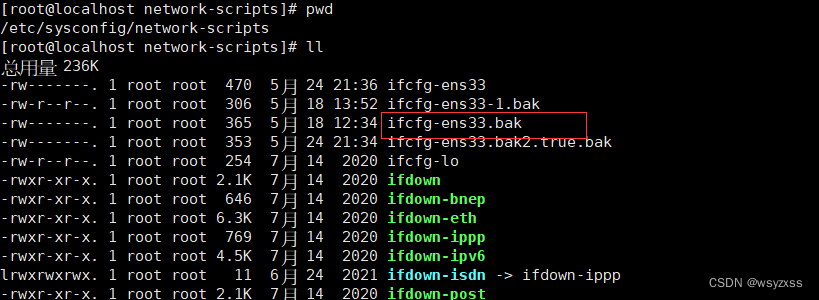 Linux带桌面的ifcfg-ens33配置-CSDN博客