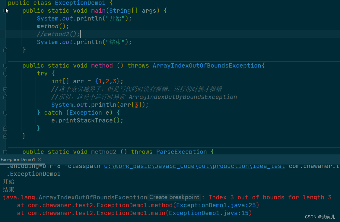 Java异常index 3 Out Of Bounds For Length 3 Csdn博客