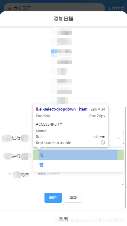 如何解决el-select下拉框在ios上 点击两次才能选中的问题_el-select在移动端点两下才能选择-CSDN博客