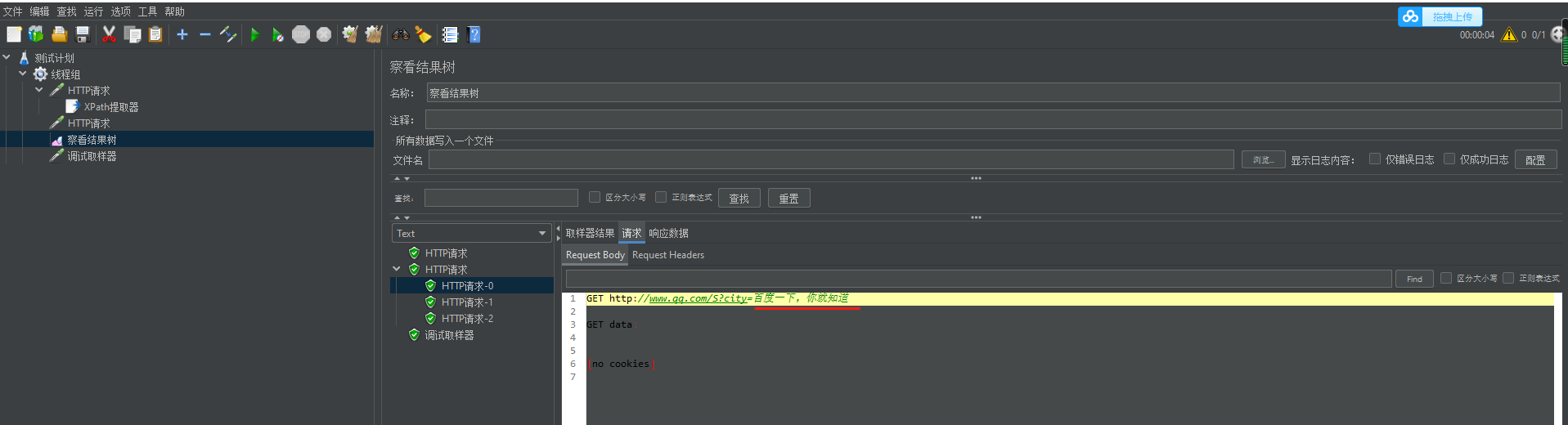 jmeter 关联的使用（正则表达式提取器、Xpath提取器、Json提取器，跨线程组关联的使用）_xpath提取器提取到数值后无法用到其他线程组里-CSDN博客