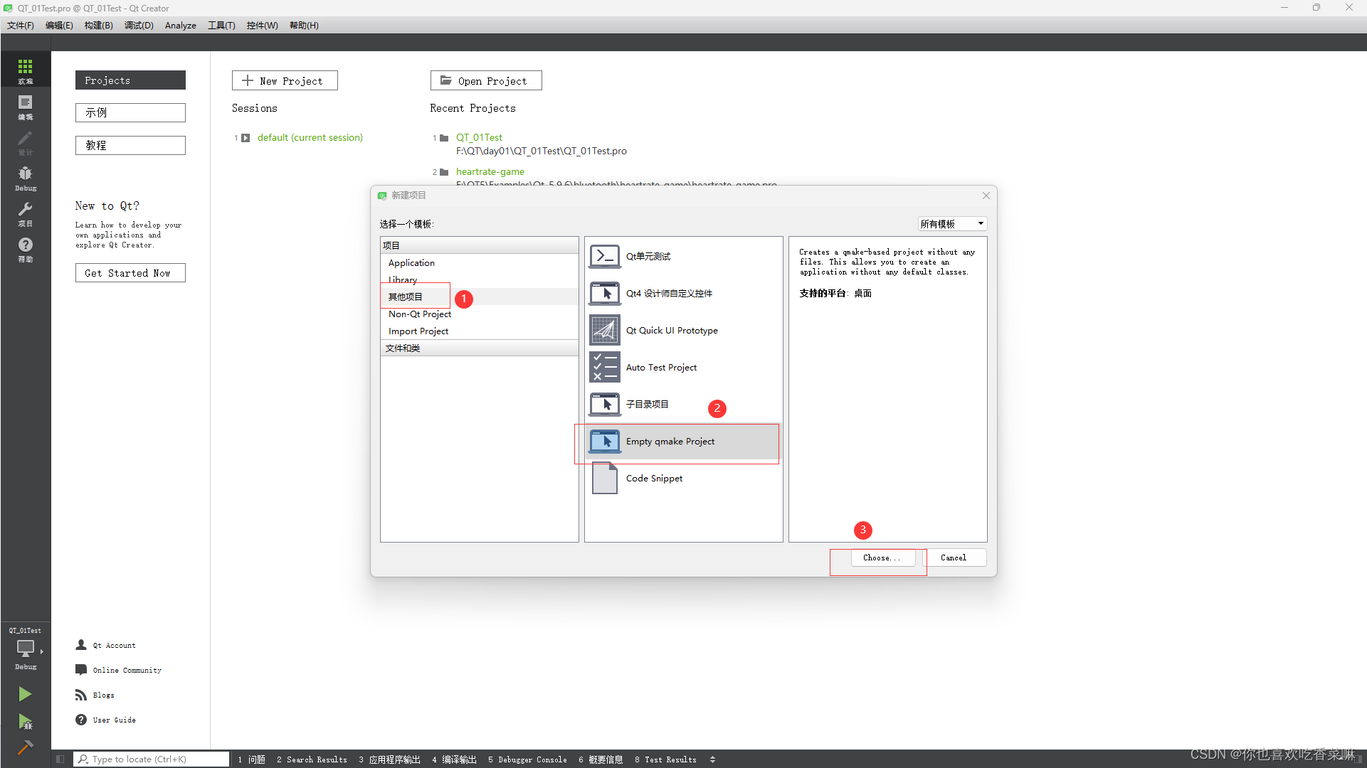 基于QT5写Hellow，World!_qt怎么向窗口写入hello world-CSDN博客
