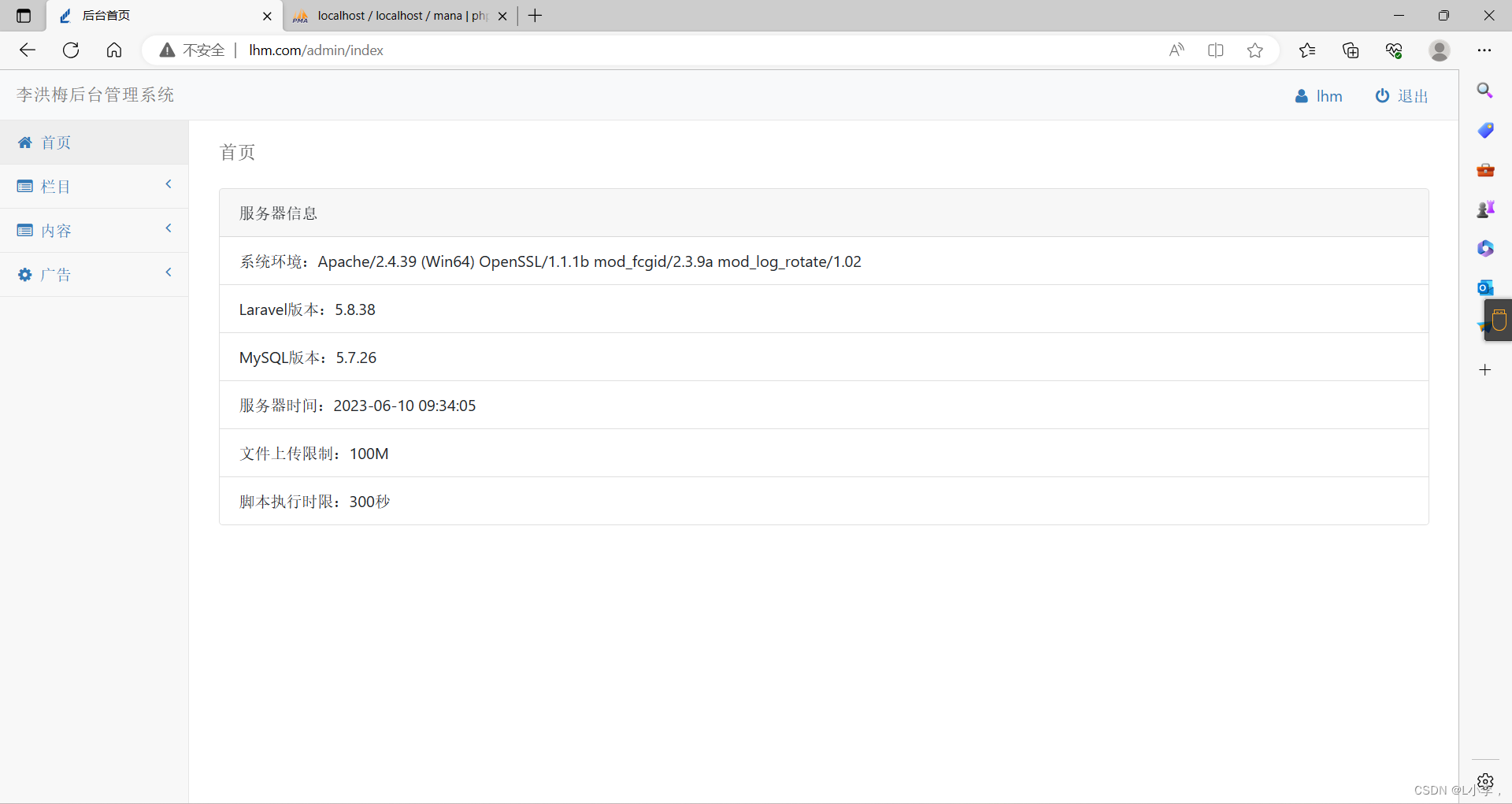 Laravel框架后台内容管理系统项目搭建心得分享laravel 后台框架 Csdn博客