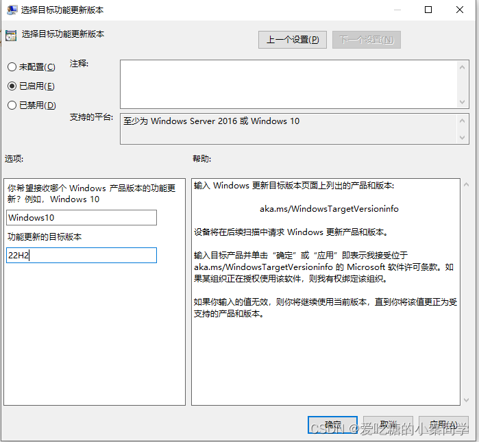 使用组策略阻止升级到windows11(台式机配置)_windows11 安装受到组策路阻止-CSDN博客