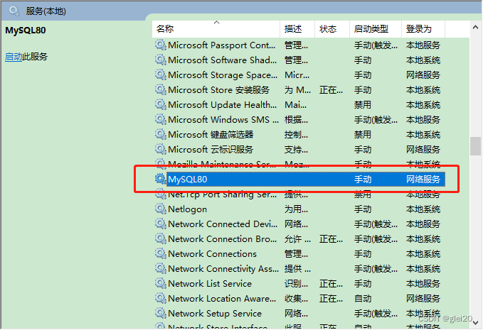 Windows10启动 关闭mysql服务的两种方法 Windows关闭mysql Csdn博客