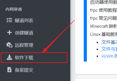 ubuntu使用Sakura frp实现内网穿透，并实现ssh连接_sakurafrp官网-CSDN博客