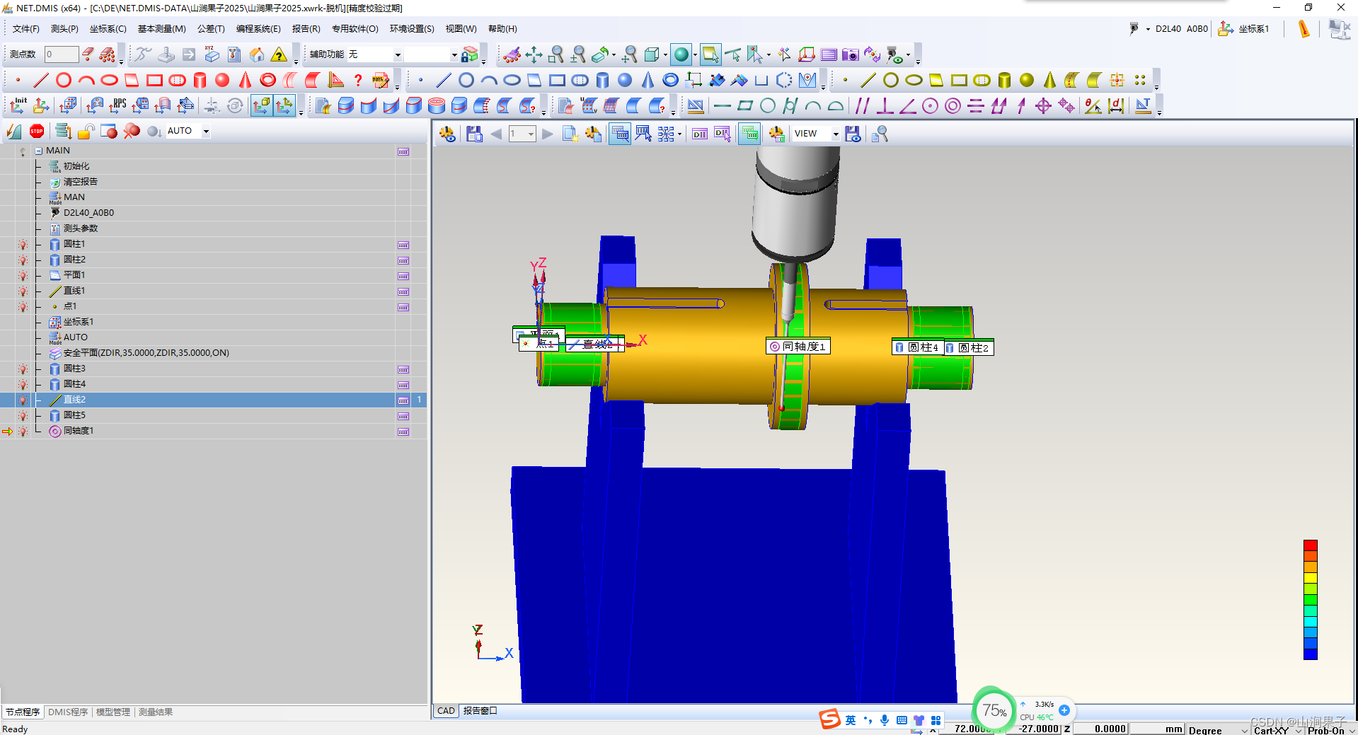 NETDMIS5.0同轴度测量2023_dmis 5.0-CSDN博客