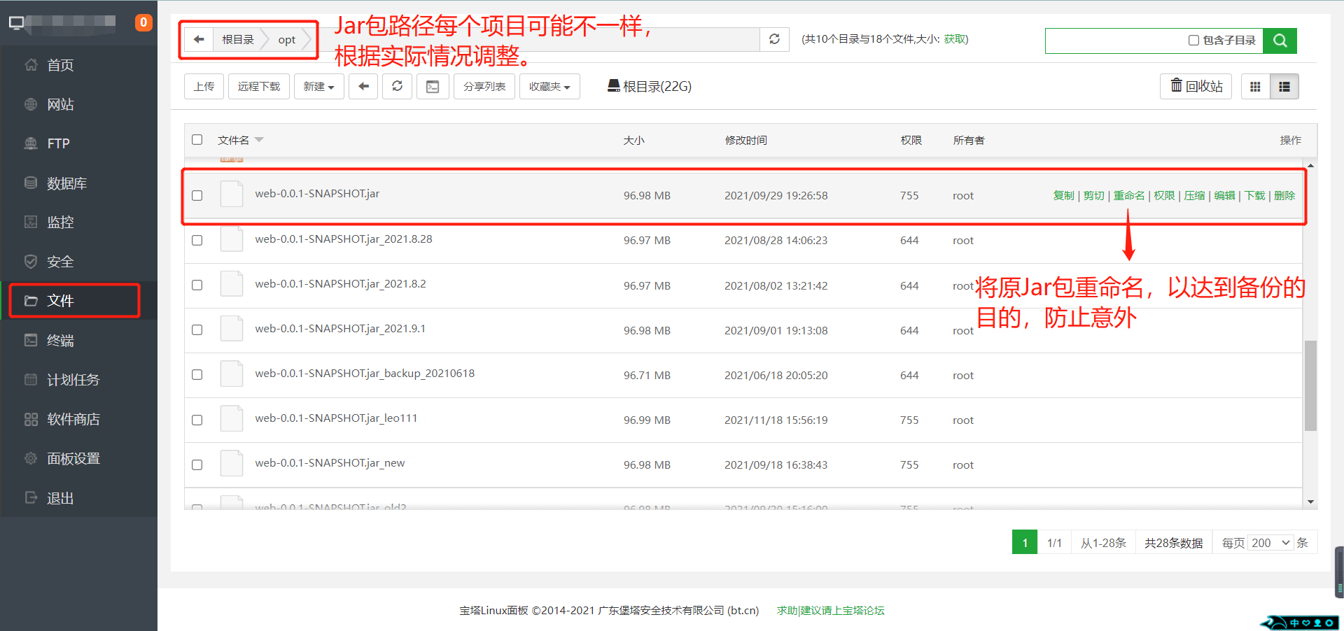 【Linux】IDEA如何打Jar包，并将Jar包部署到 Linux 服务器上（宝塔面板）_新版idea我的项目怎么打包jar,好部署到内网上-CSDN博客