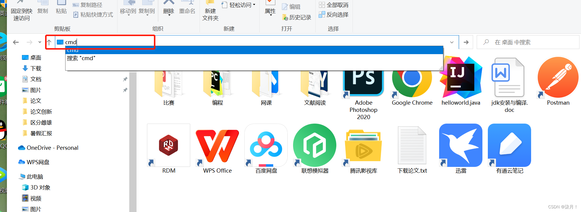 Cmd中运行java代码（零基础）cmd Java Version没反应 Csdn博客 7506